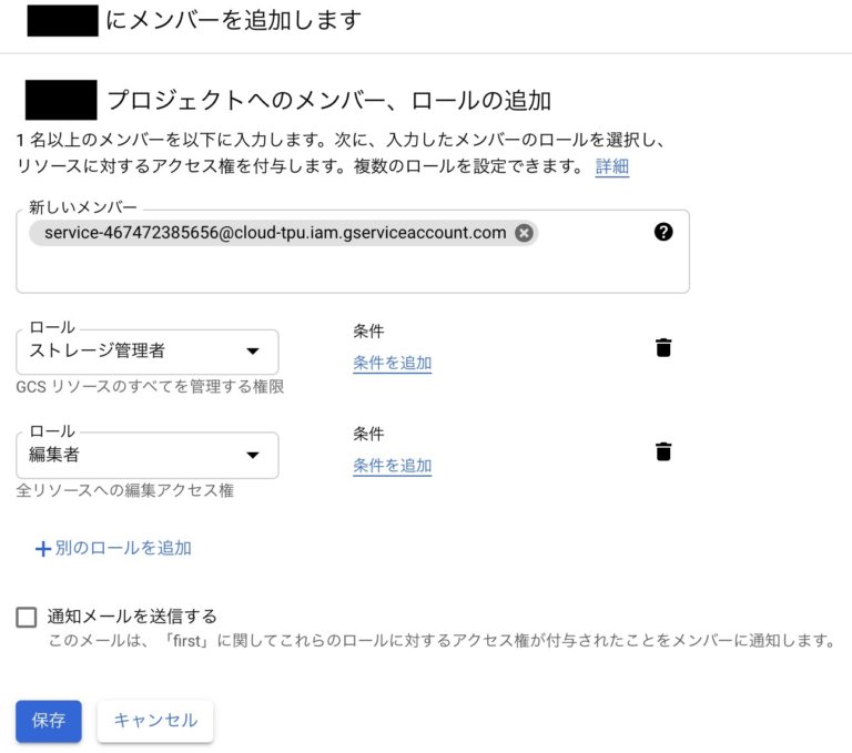 KaggleのTPUでPermissionDeniedError Error executing an HTTP request: HTTP response code 403 ...